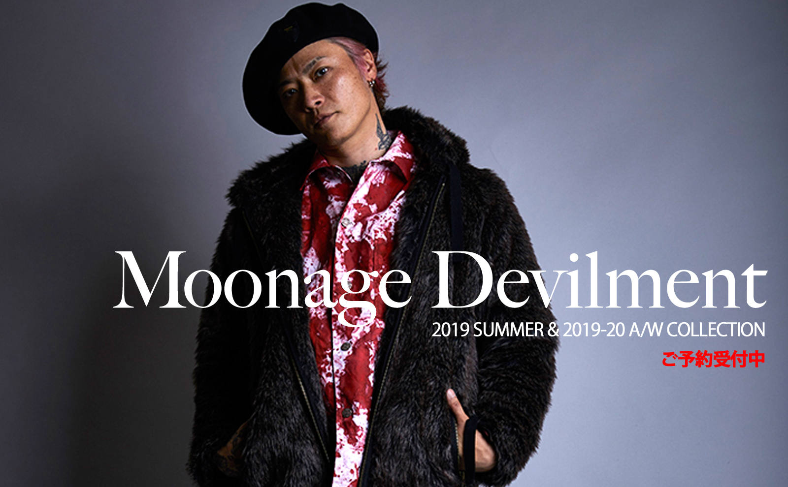 Moonage Devilment 2019-20 AUTUMN&WINTER vol.2 ご予約受付中！ | laid-back